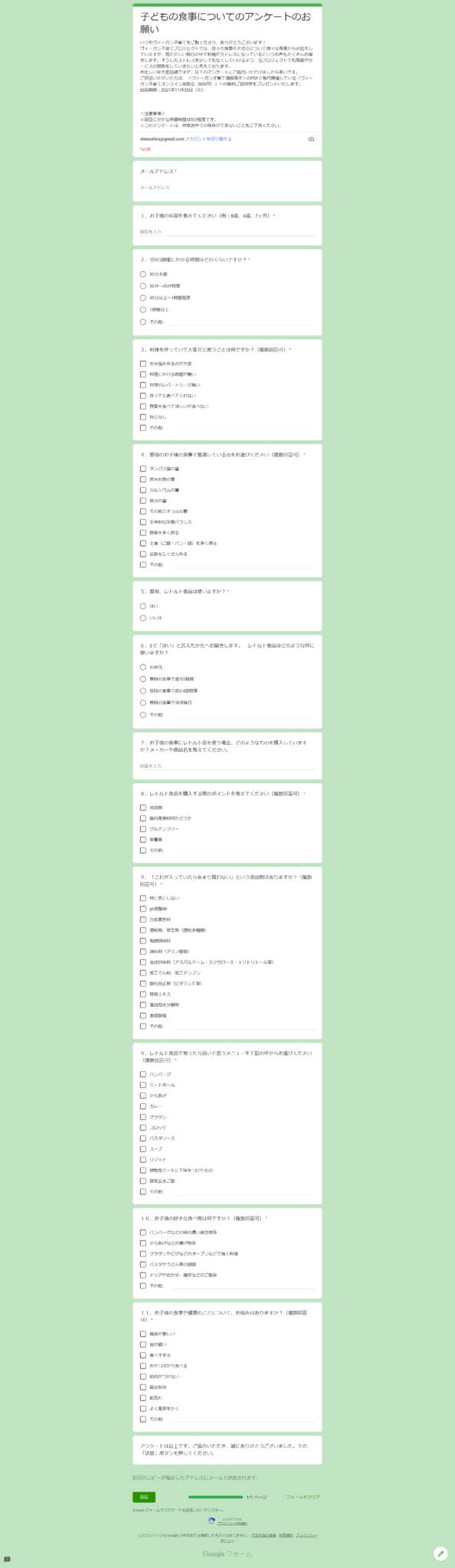 screencapture-docs-google-forms-d-e-1FAIpQLSdfrhcHssuO6HW7Sb0pBxC1lsjduJ0ZhjcJ6o9S-NChgvpK6A ...